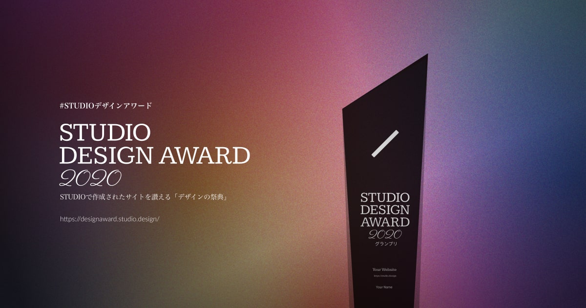 STUDIO DESIGN AWARD 2020