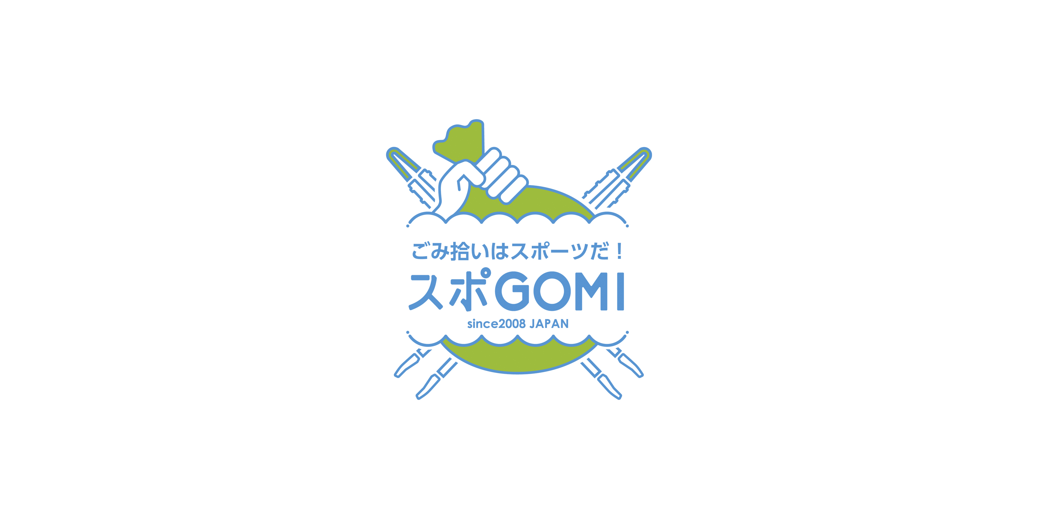 スポGOMIパートナー募集サイト