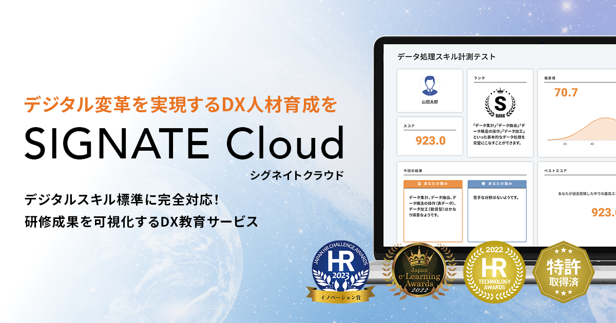 データ分析コンペ研修｜SIGNATE Cloud