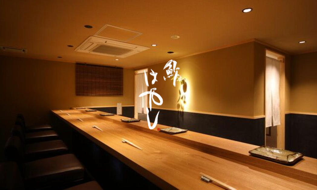 【Official】Sushi Hayashi - Kyoto