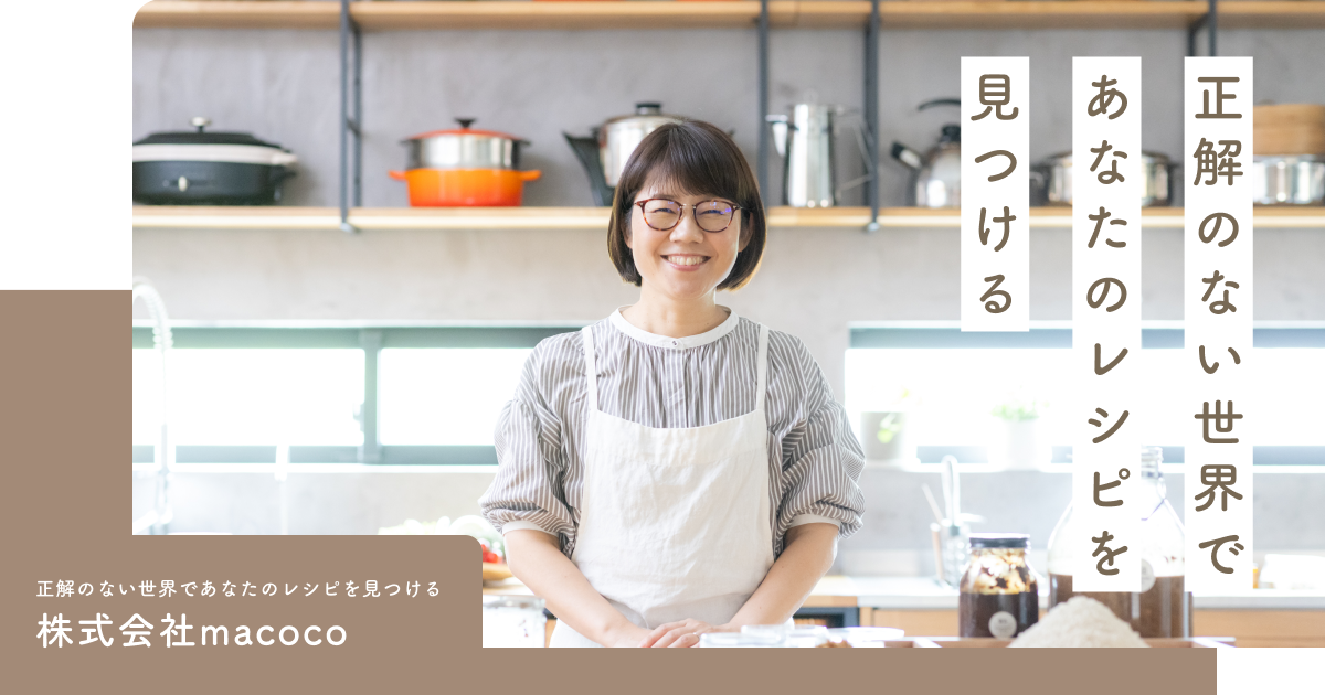 株式会社macoco