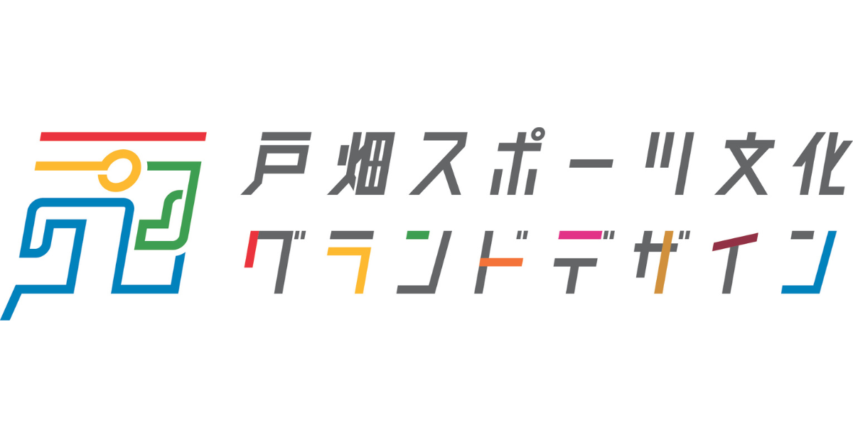 施設案内｜ 第一警備スポーツセンター戸畑