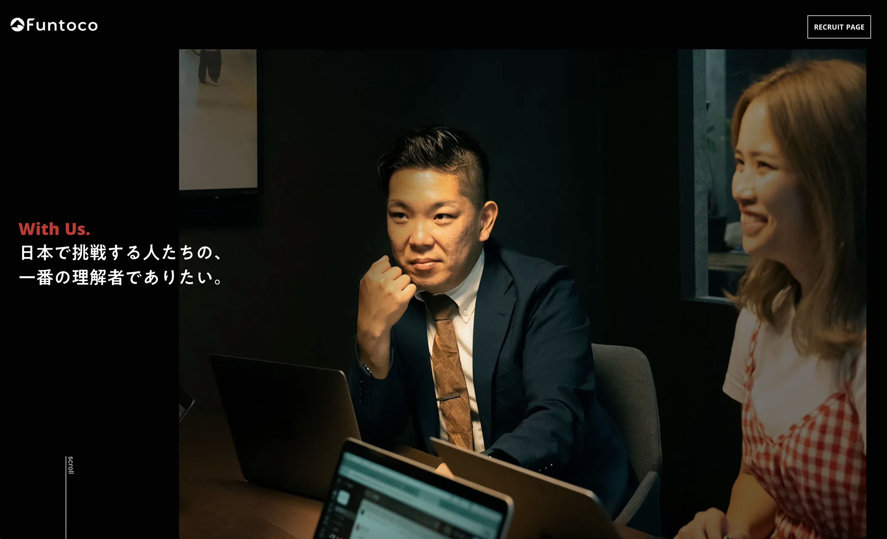 株式会社Funtoco 採用ページ