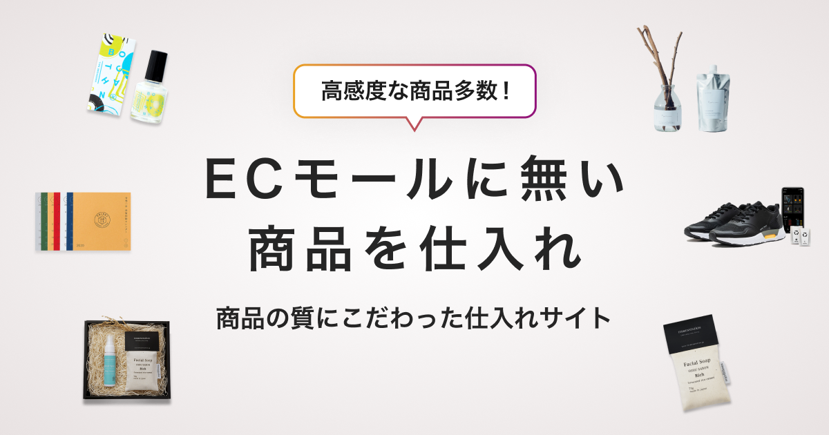 orosy（オロシー）| ECモールに無い商品を仕入れ