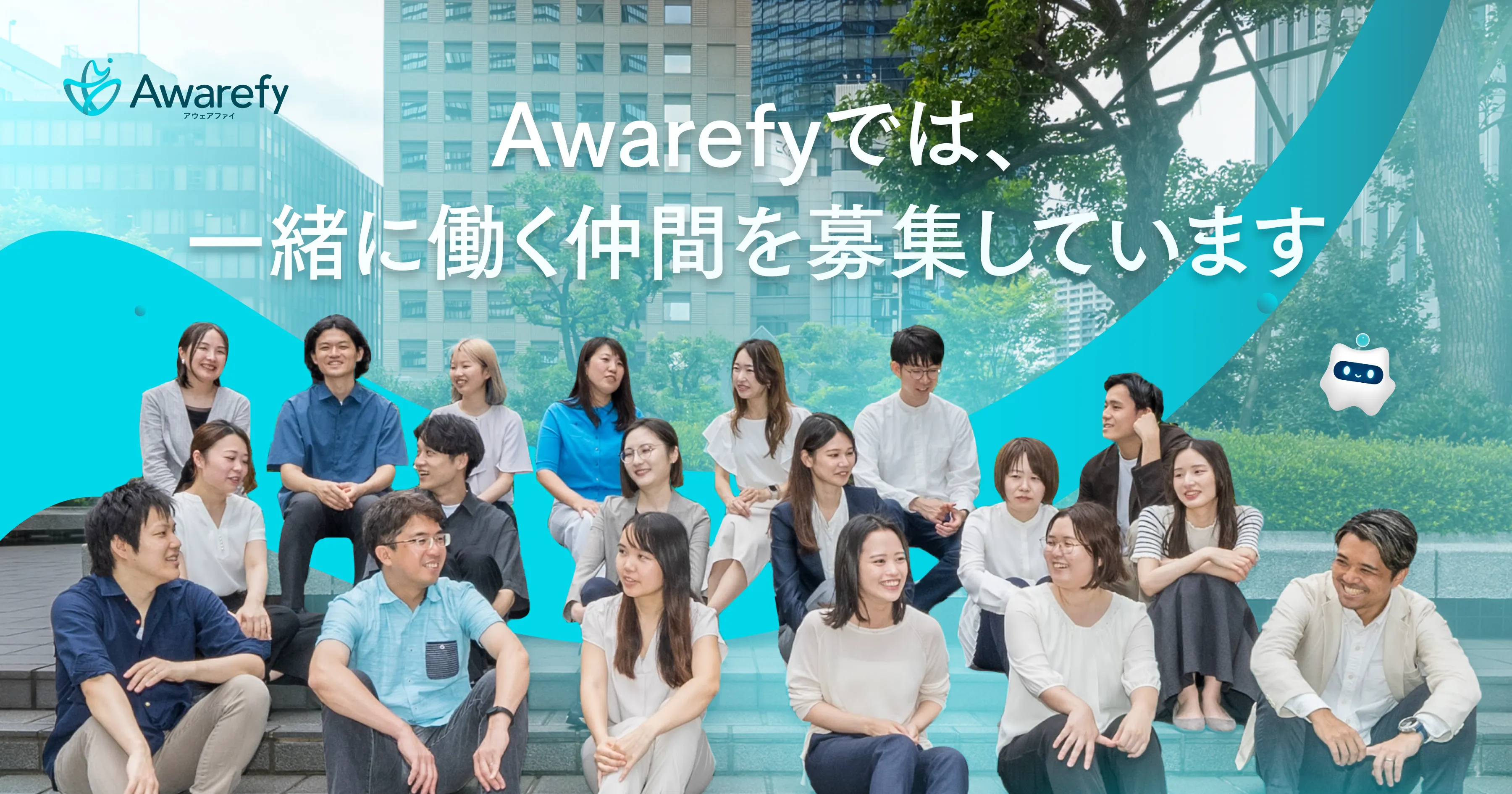 Awarefyのバリュー | 株式会社Awarefy（アウェアファイ）