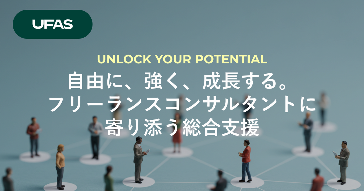 UFAS|UFASパートナーコミュニティ