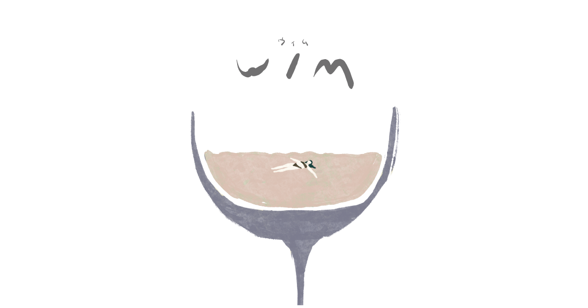 四日市のワインが楽しめるおしゃれカフェ｜WIM - wine bar & cafe yokkaichi