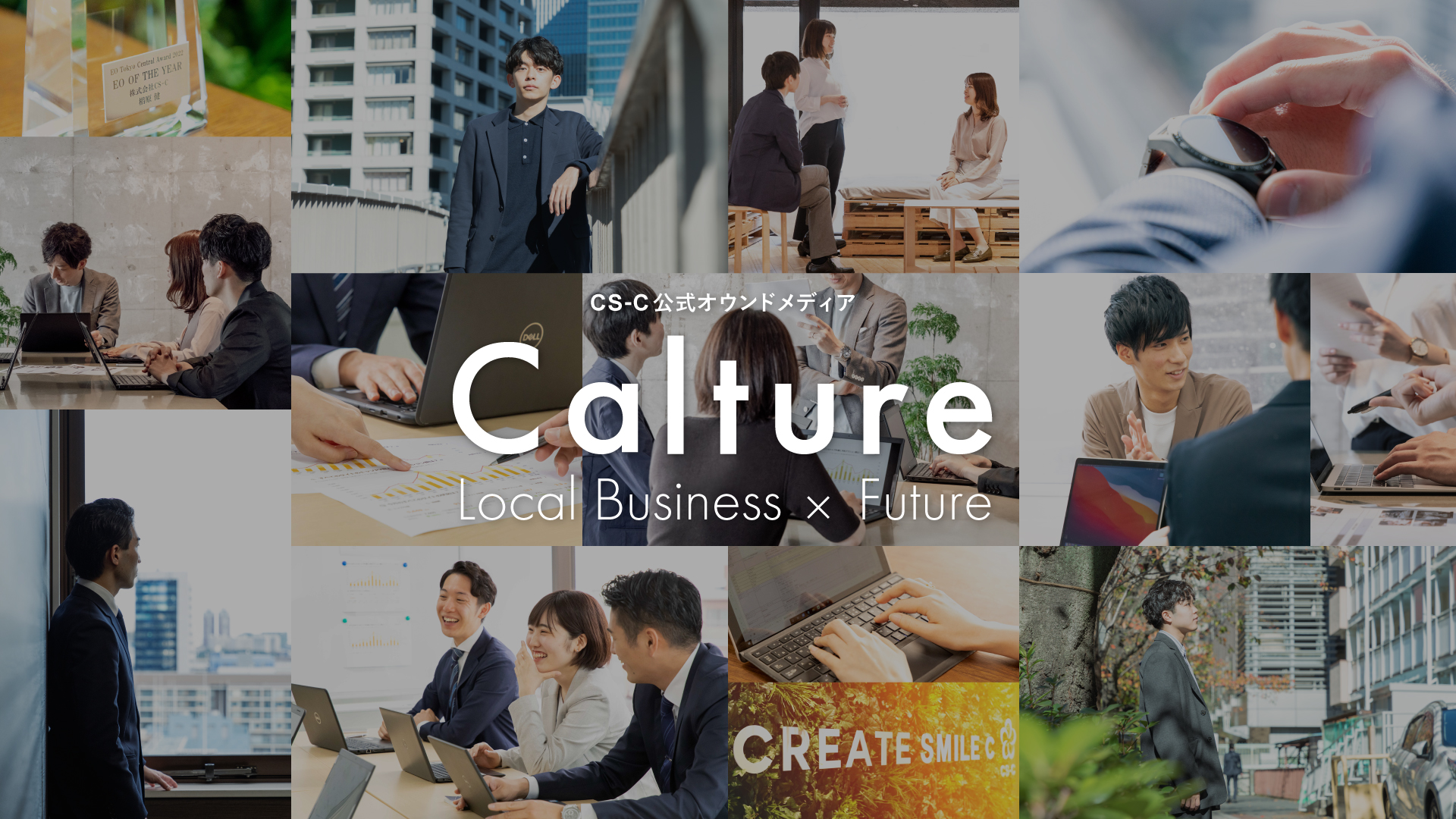 株式会社CS-C Calture