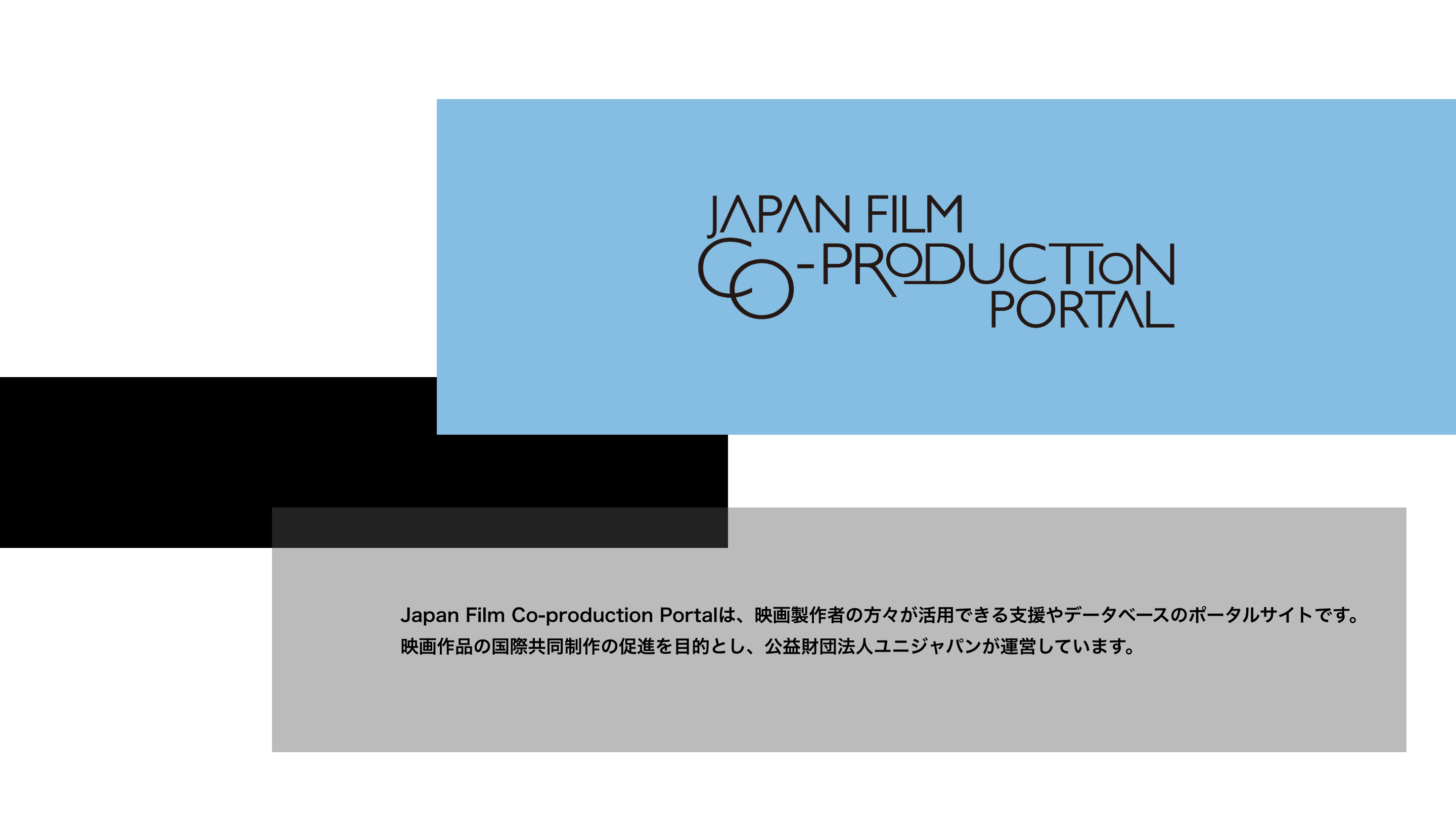 Japan Film Co-Production Portal