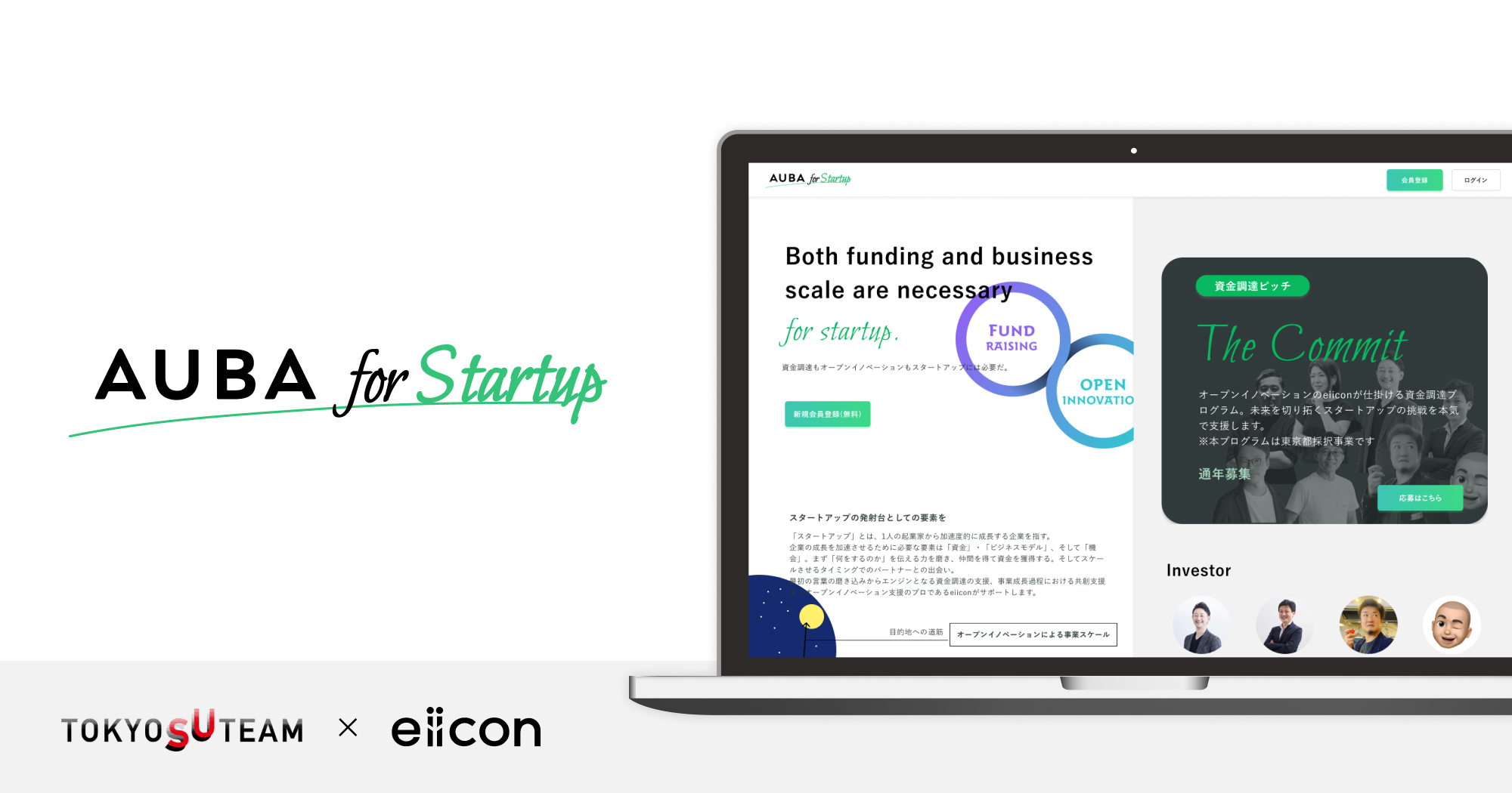サービス規約(企業会員用)｜AUBAforStartup