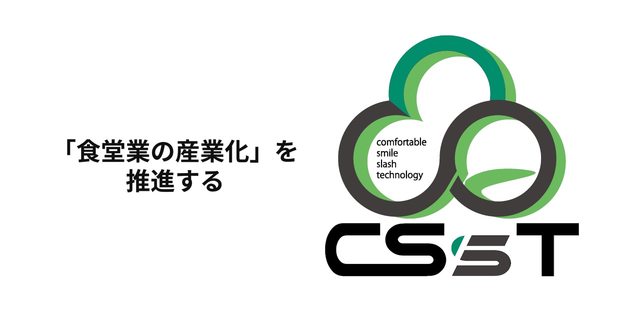 株式会社CSsT