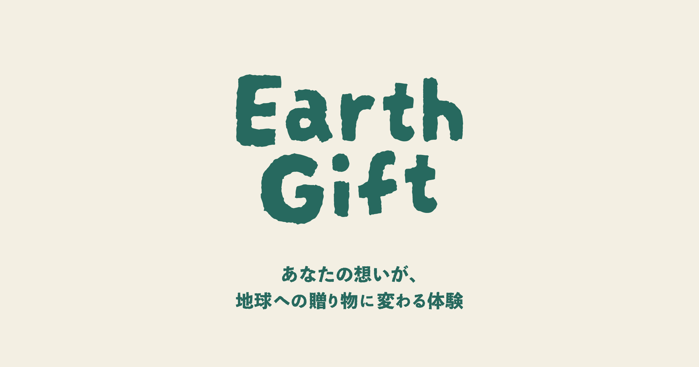 Earth Gift