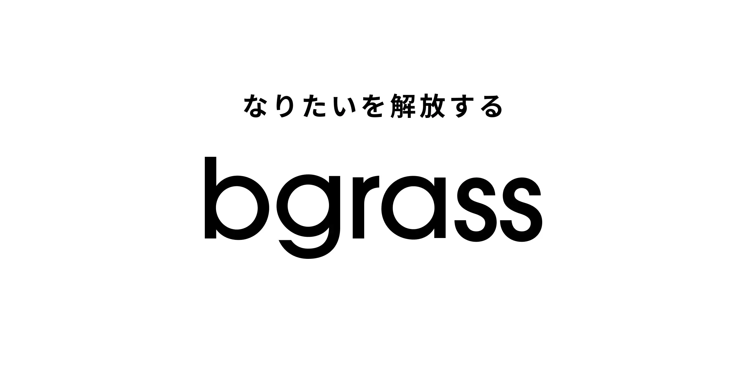 bgrass株式会社｜カルチャー・採用