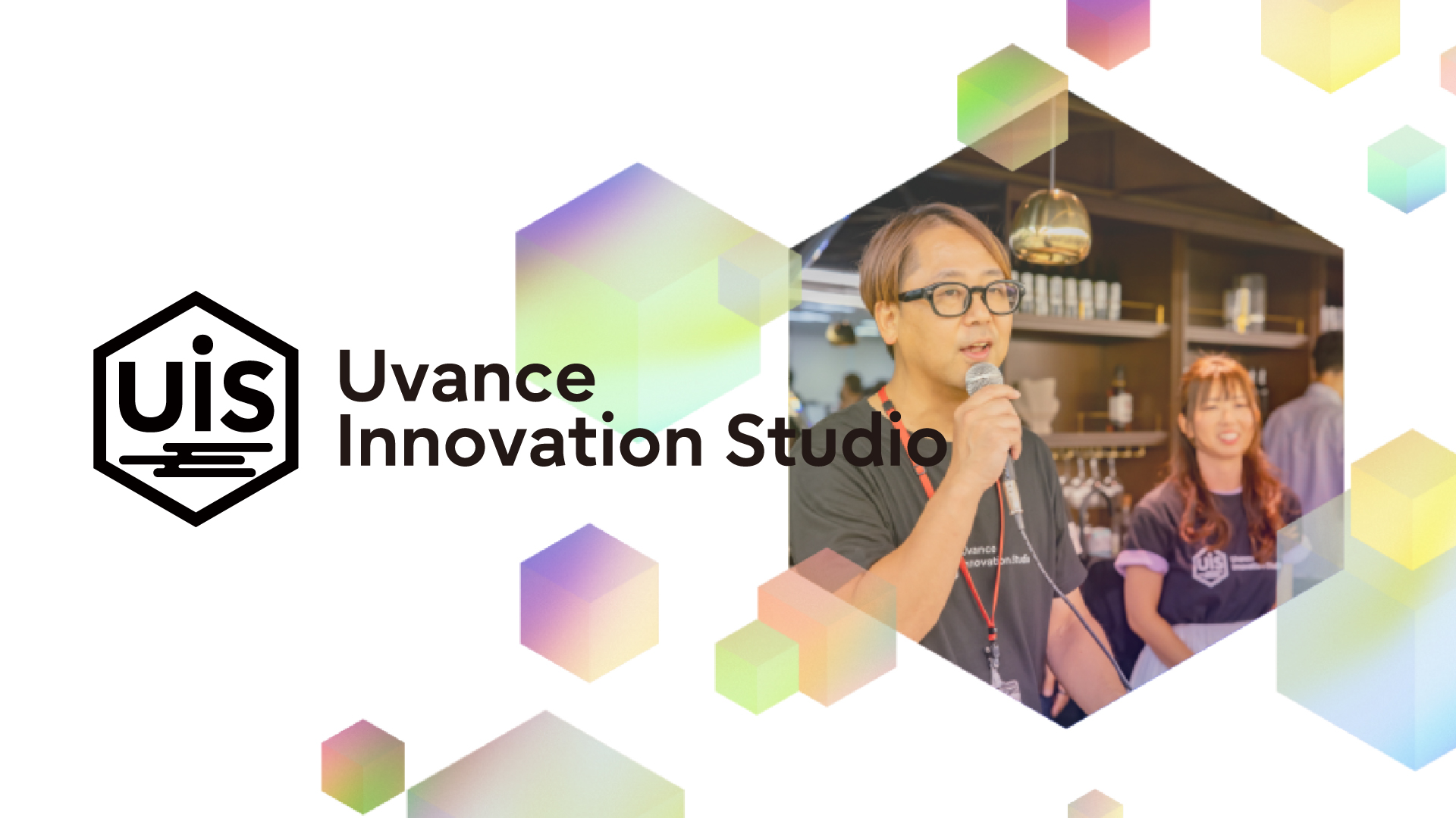 Uvance Innovation Studio公式サイト