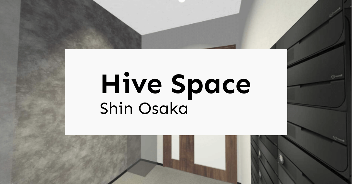 HiveSpace新大阪 1~3名向け完全個室のレンタルオフィス