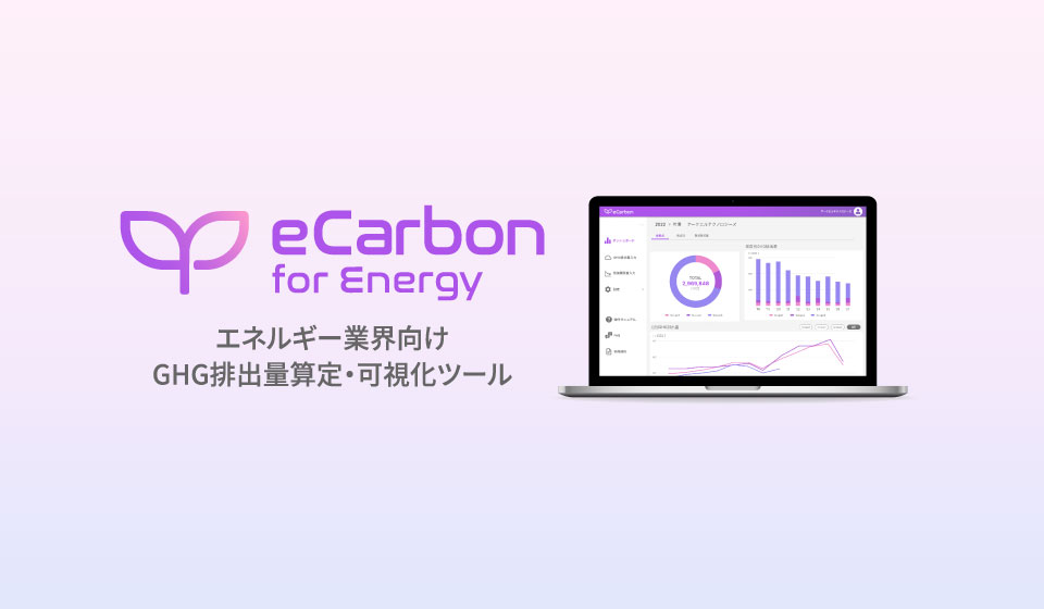 eCarbon | Aakel Technologies
