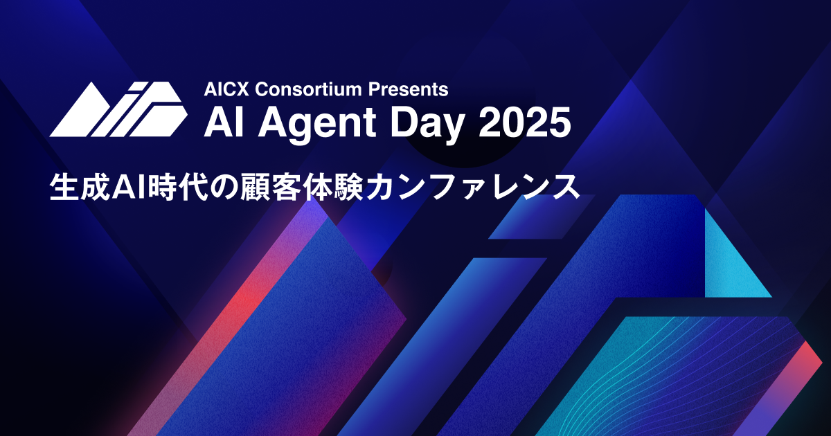 AI Agent Day 2025