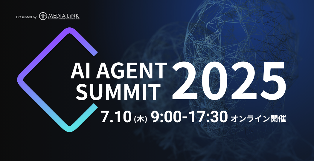 AI Agent Summit 2025