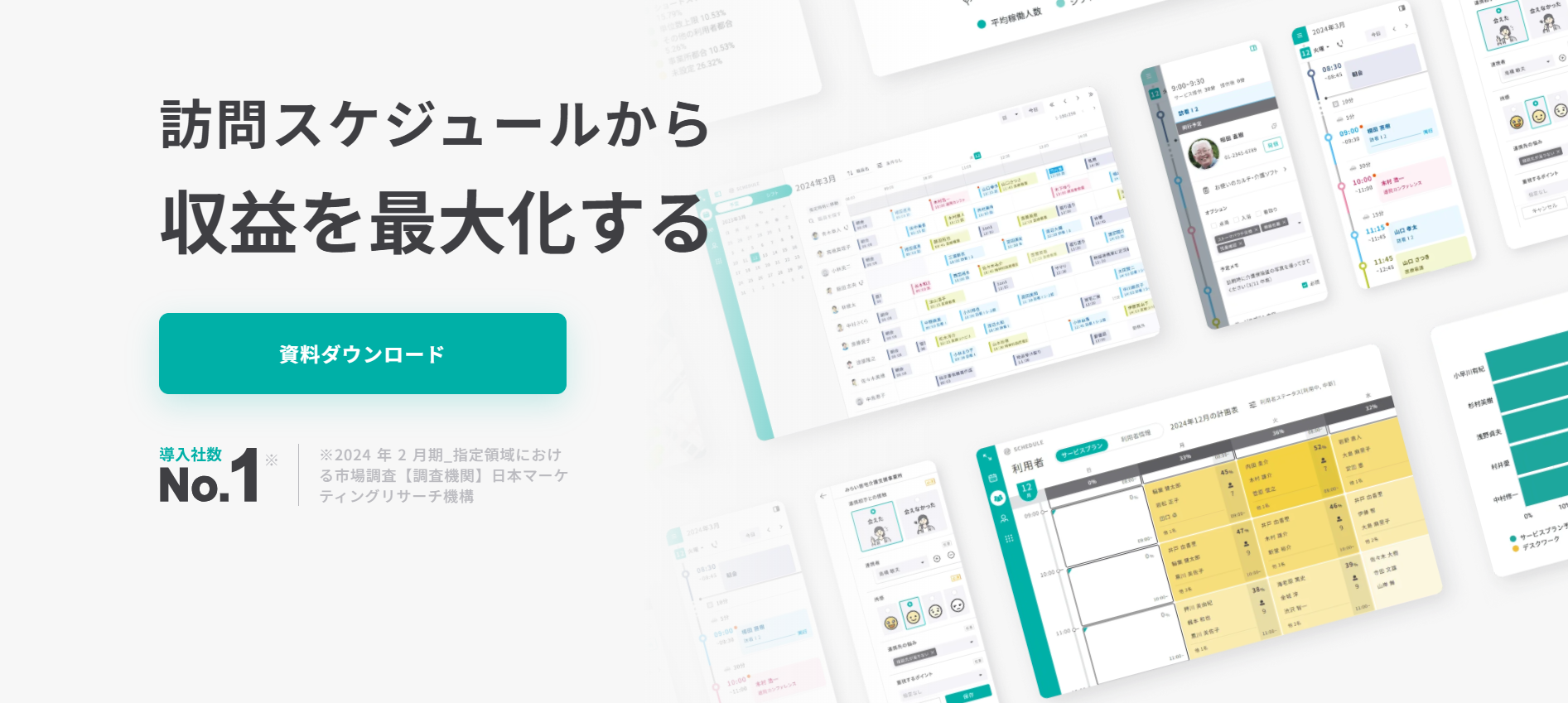 ZEST | 訪問スケジュールや訪問ルートの自動作成・管理クラウドサービス