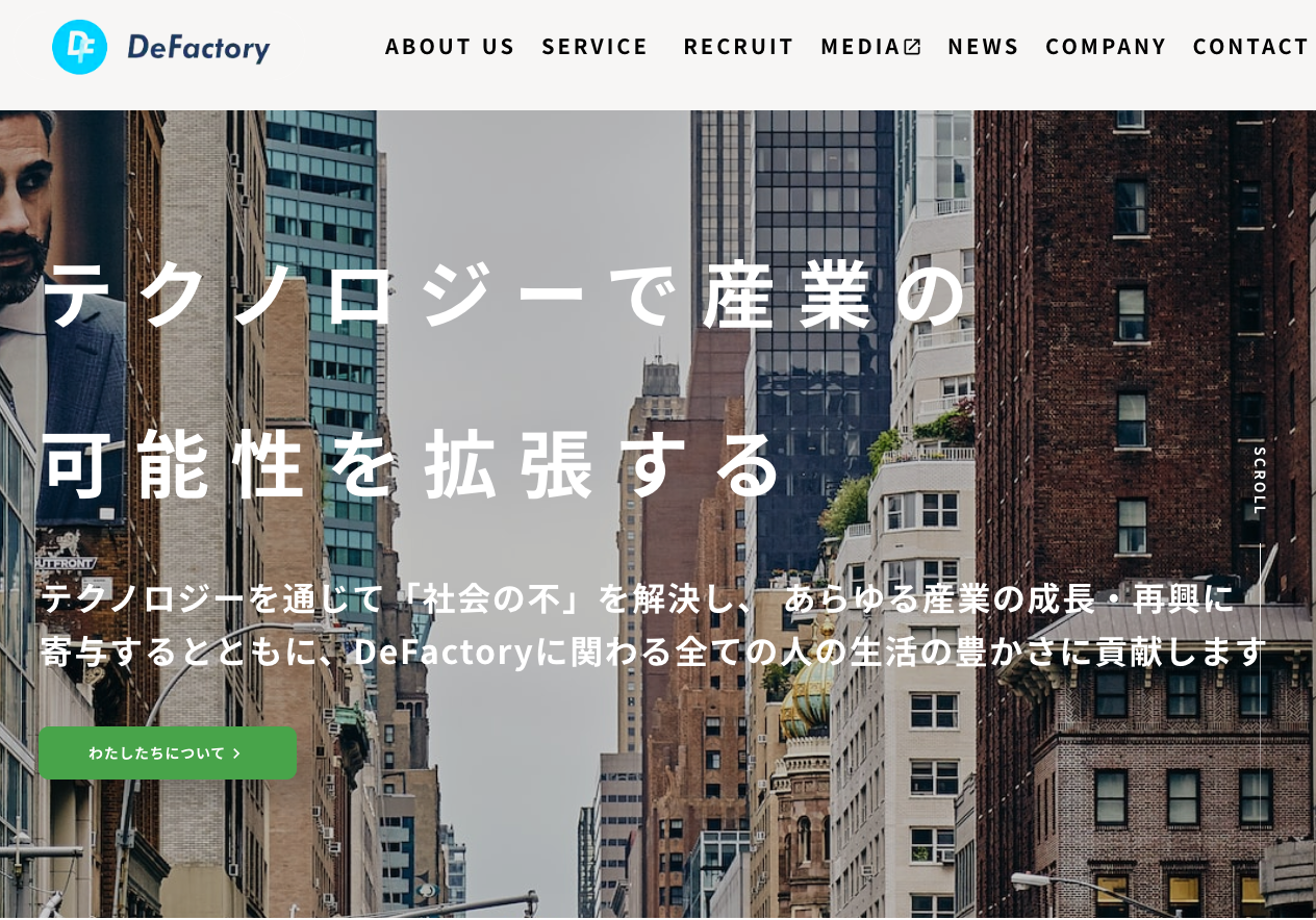 開発問い合わせ｜神奈川湘南の越境ECブランド・ソフトウェア・プロダクト開発会社｜DeFactory株式会社