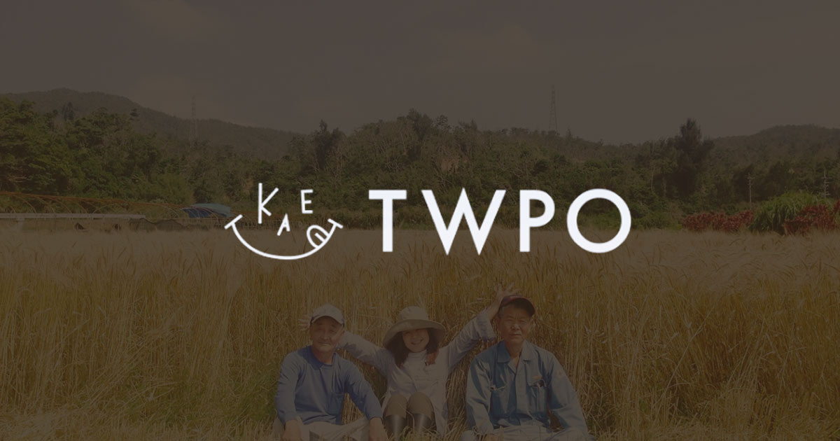 TWPO｜一般社団法人トータルウエルネスプロジェクトオキナワ