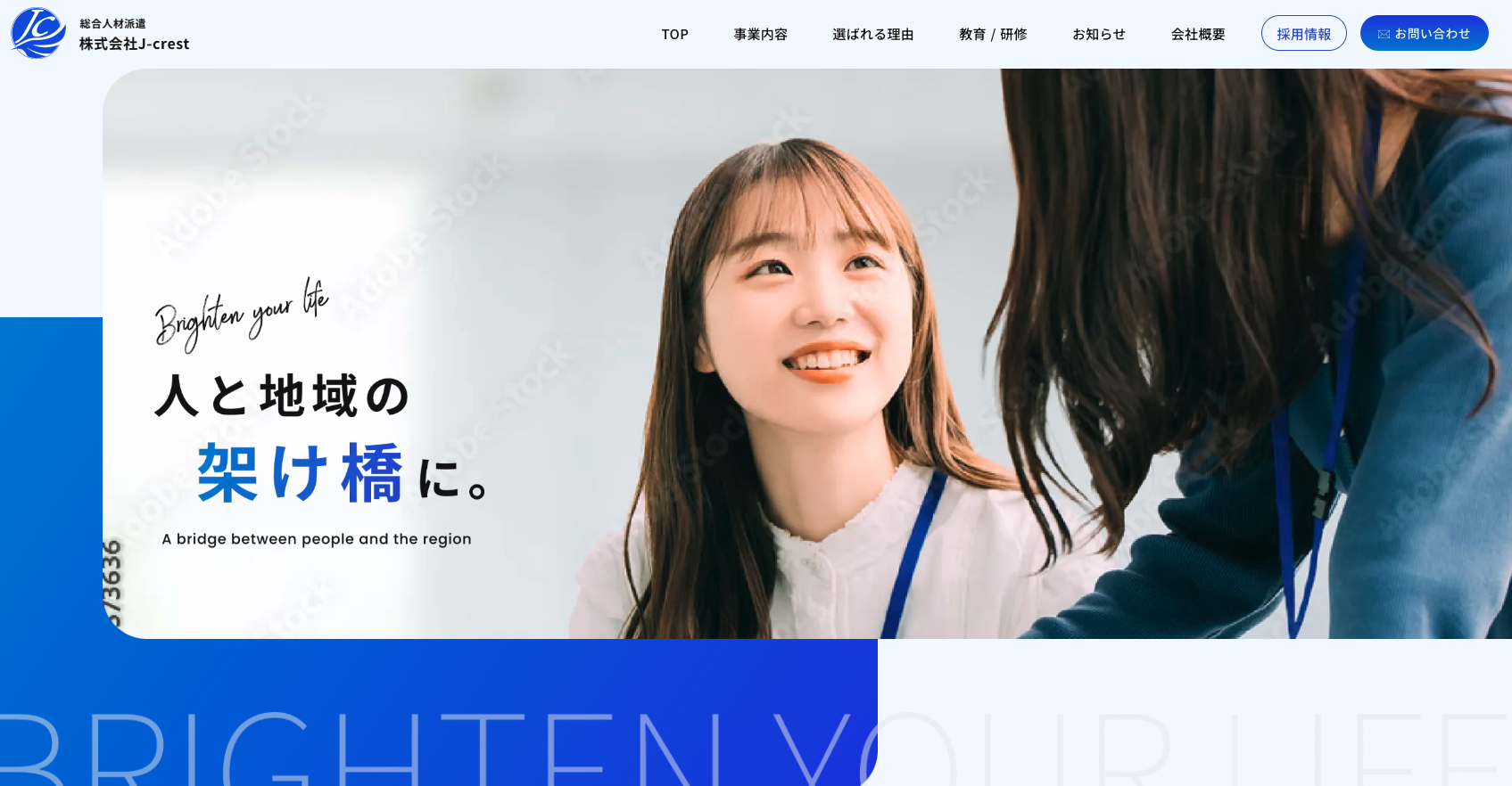 会社概要 | J-crest