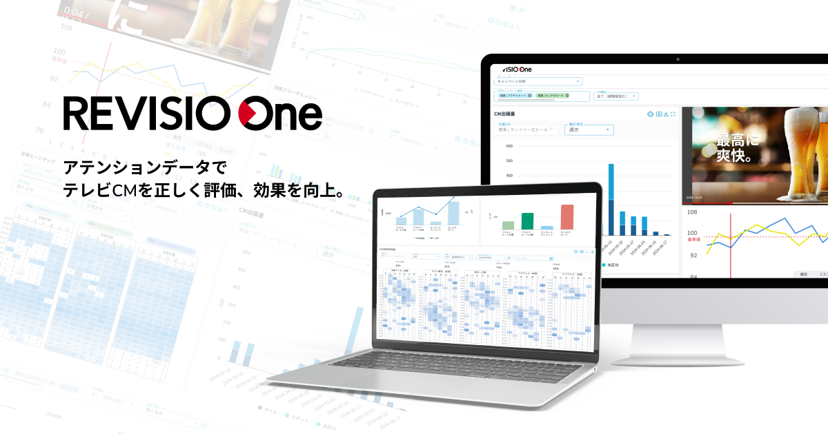 REVISIO One | REVISIO株式会社