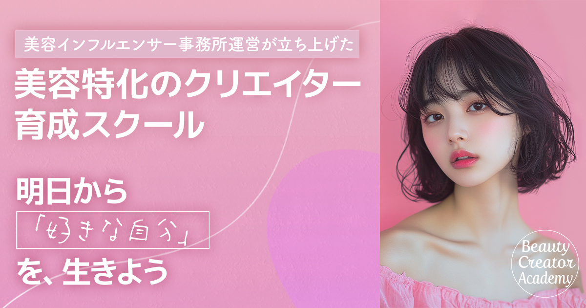 Beauty Creator Academy