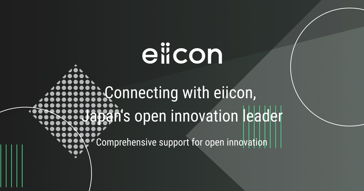 eiicon｜A group of open innovation professionals