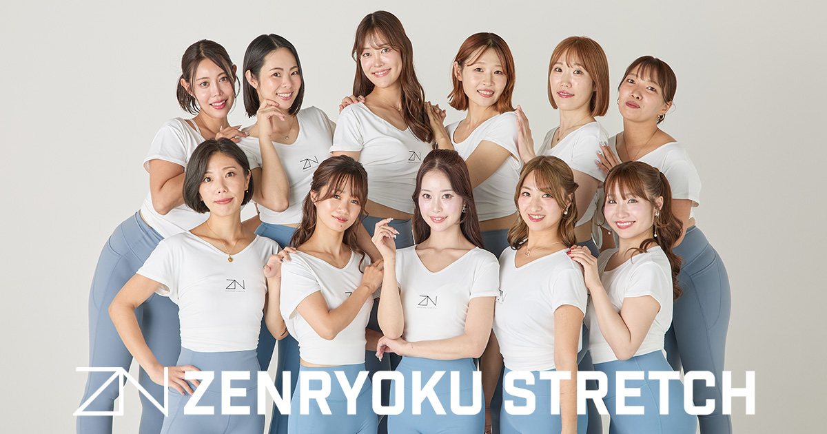 マッサージ＆全身ストレッチ｜ 全力ストレッチ天満・南森町店【公式】