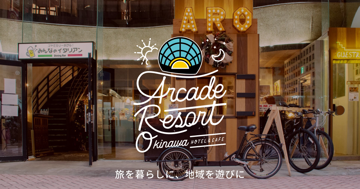 Arcade Resort Okinawa