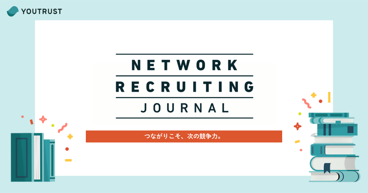 NETWORK RECRUITING JOURNAL｜つながりこそ、次の競争力。