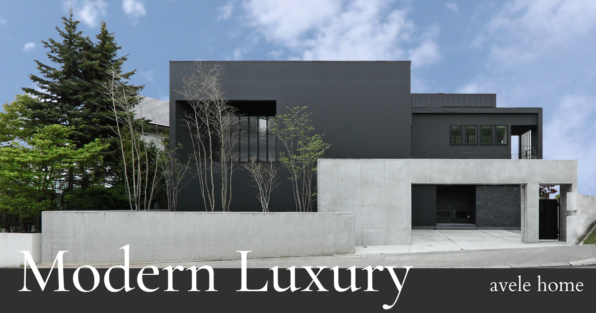 avele home｜北海道の注文住宅