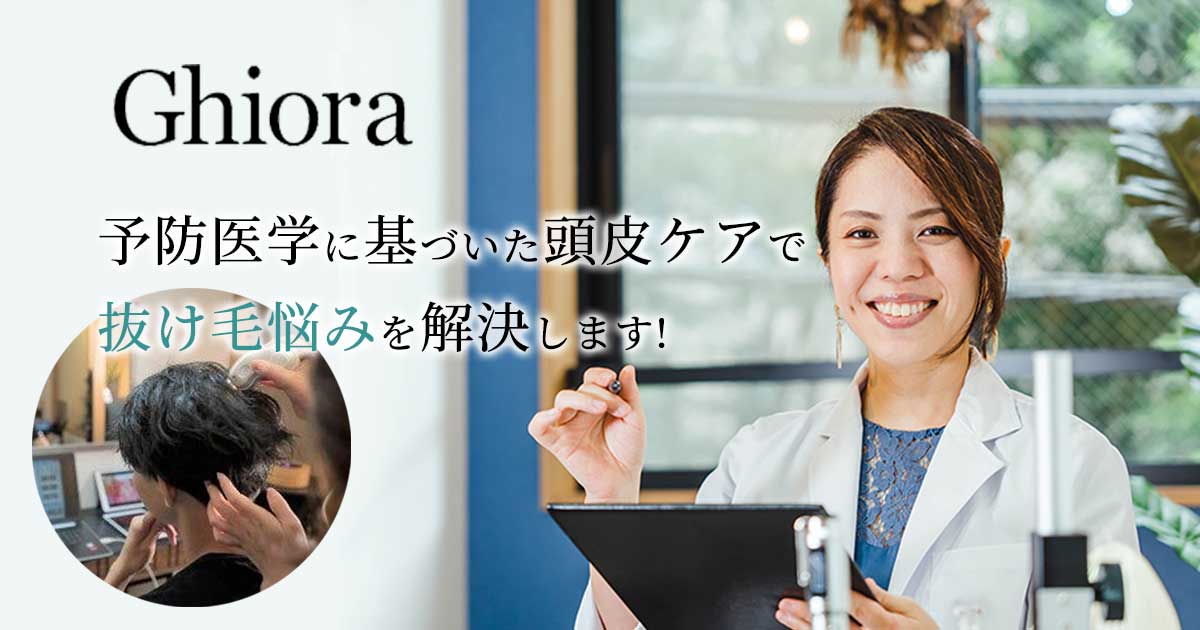 Ghiora（ジオラ）ヒト幹細胞ヘッドスパ22,000円