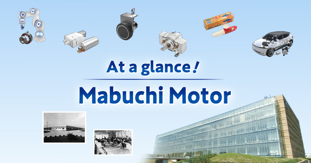 At a glance! Mabuchi Motor