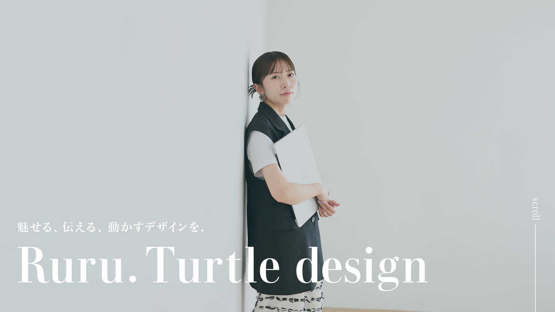 Ruru.Turtle design 吉田成美/Webデザイナー HP / Website / Portfolio