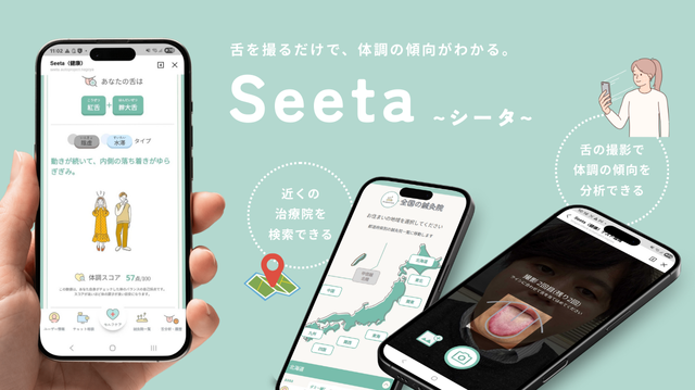 Seeta