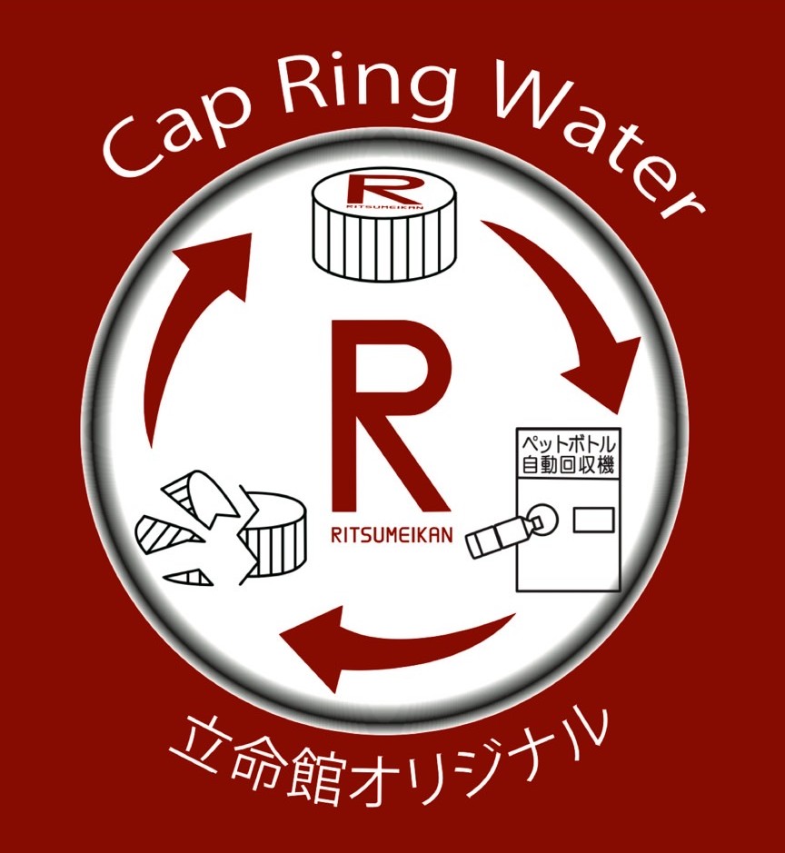 Cap Ring Water Project
