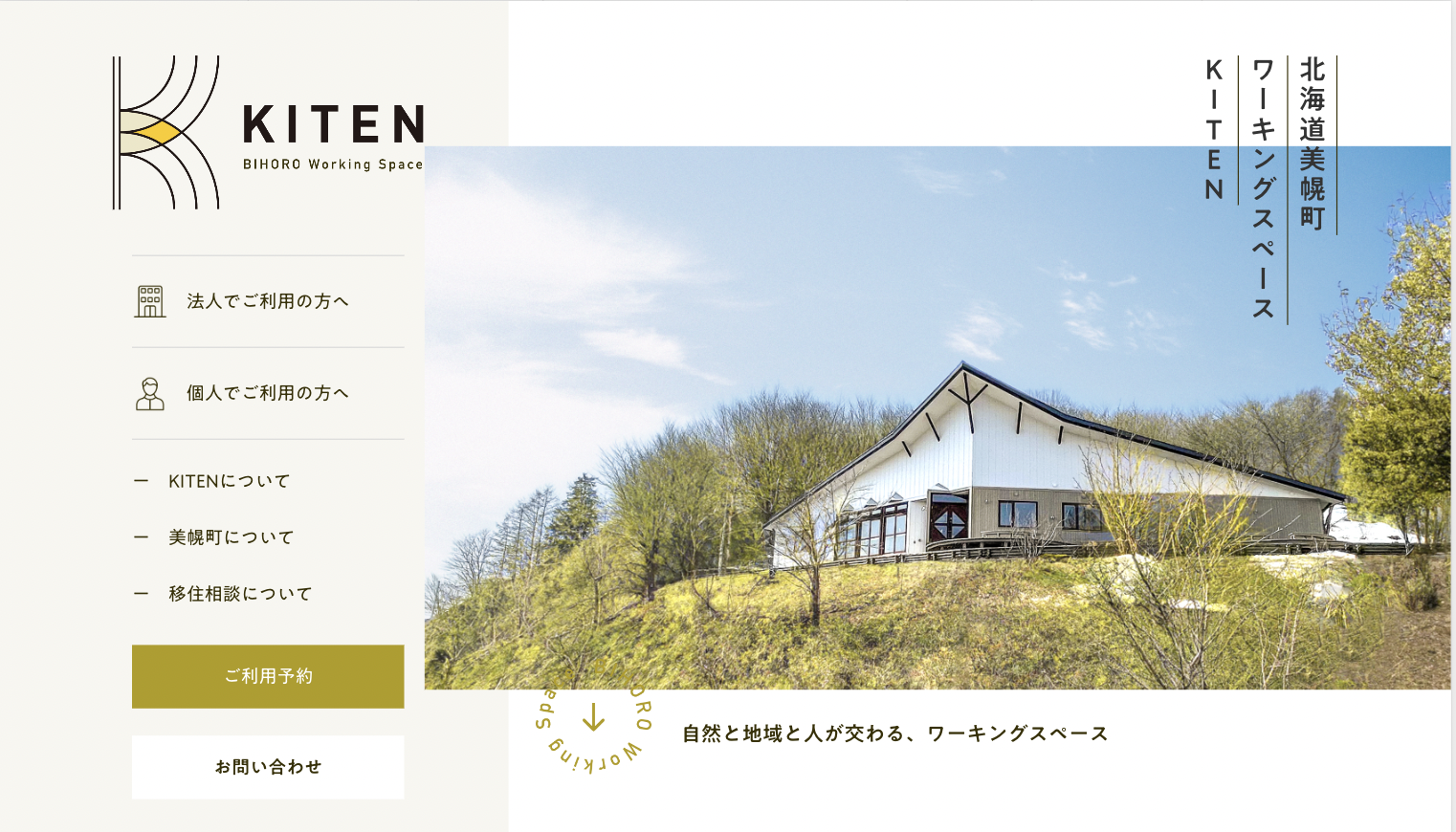 BIHORO Working Space KITEN