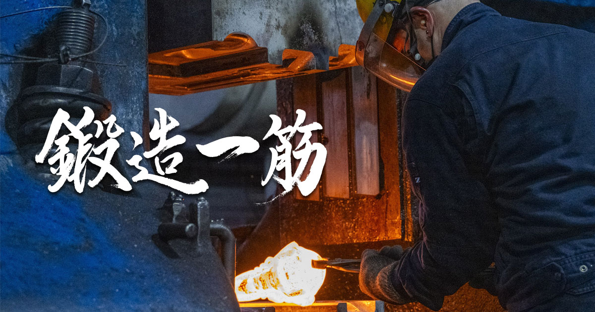 TSUCHIMOTO FORGE | PRODUCTS
