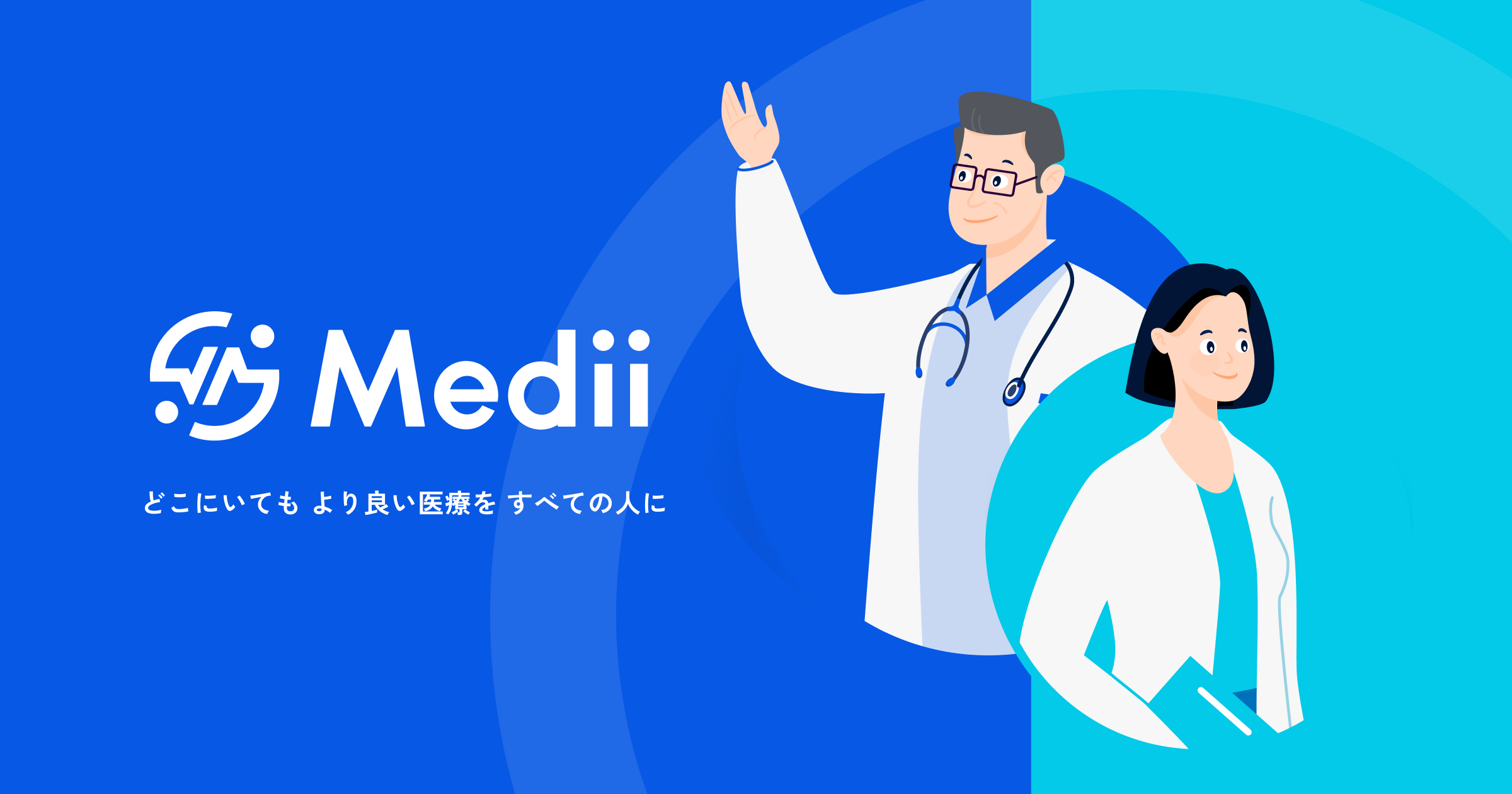 会社情報 | 株式会社Medii