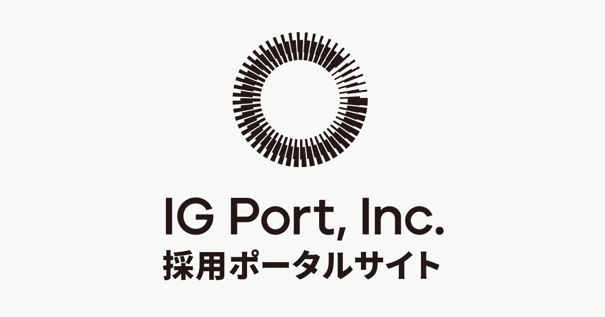 IG.Port 採用ポータルサイト