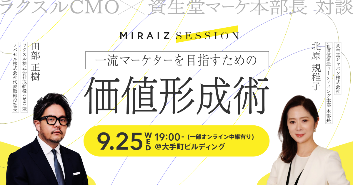 MIRAIZ SESSION｜PERSOL MIRAIZ（パーソルミライズ）