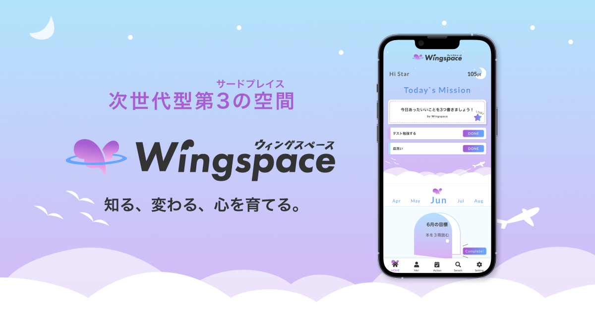 心理学ワークショップのご案内 | Wingspace（ウィングスペース）