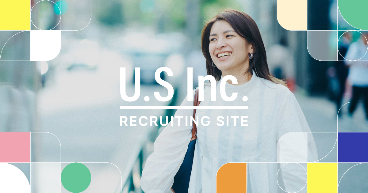 採用情報｜U.S Inc.
