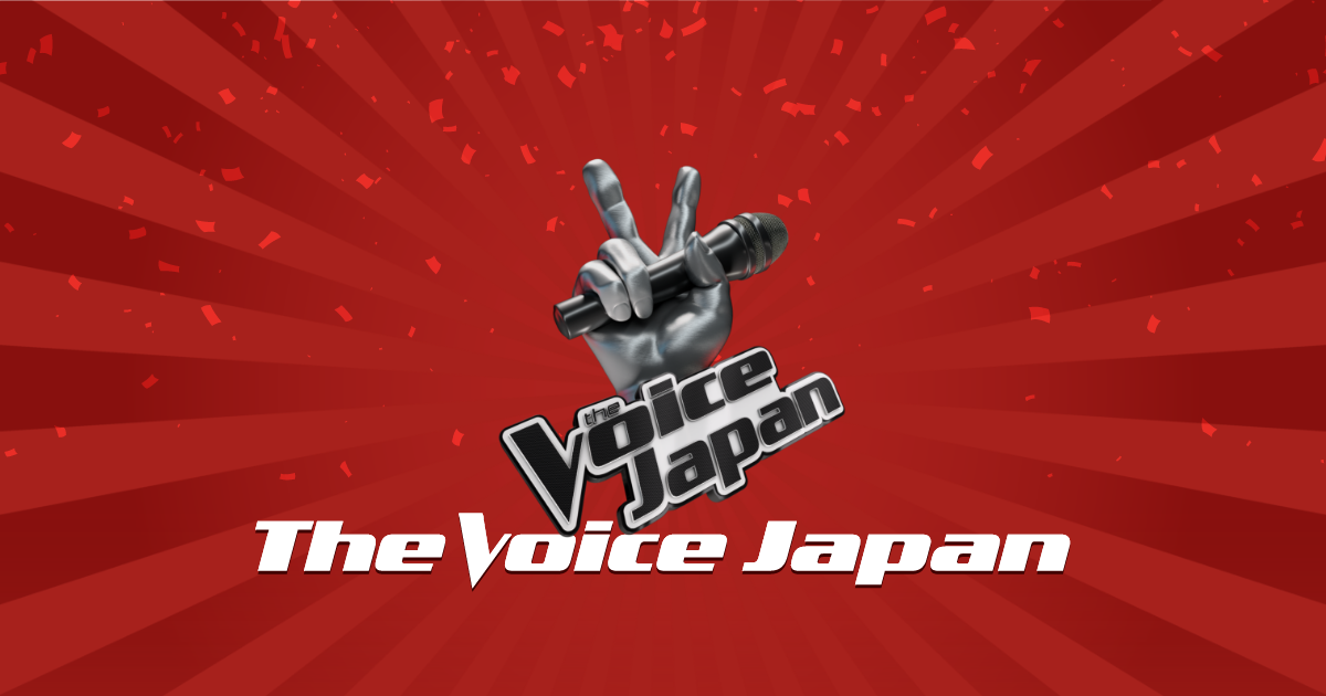 『The Voice Japan 』放送開始！西尾先生がmega mentorで出演します！ | 音楽塾ヴォイス東京校のブログ
