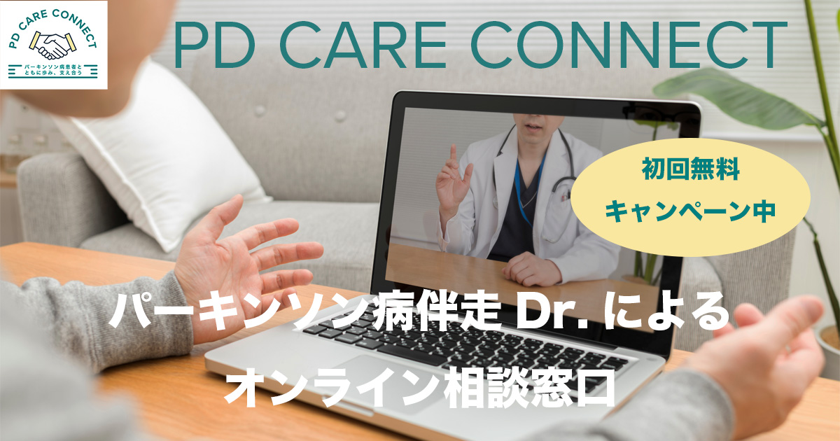 PD CARE CONNECT