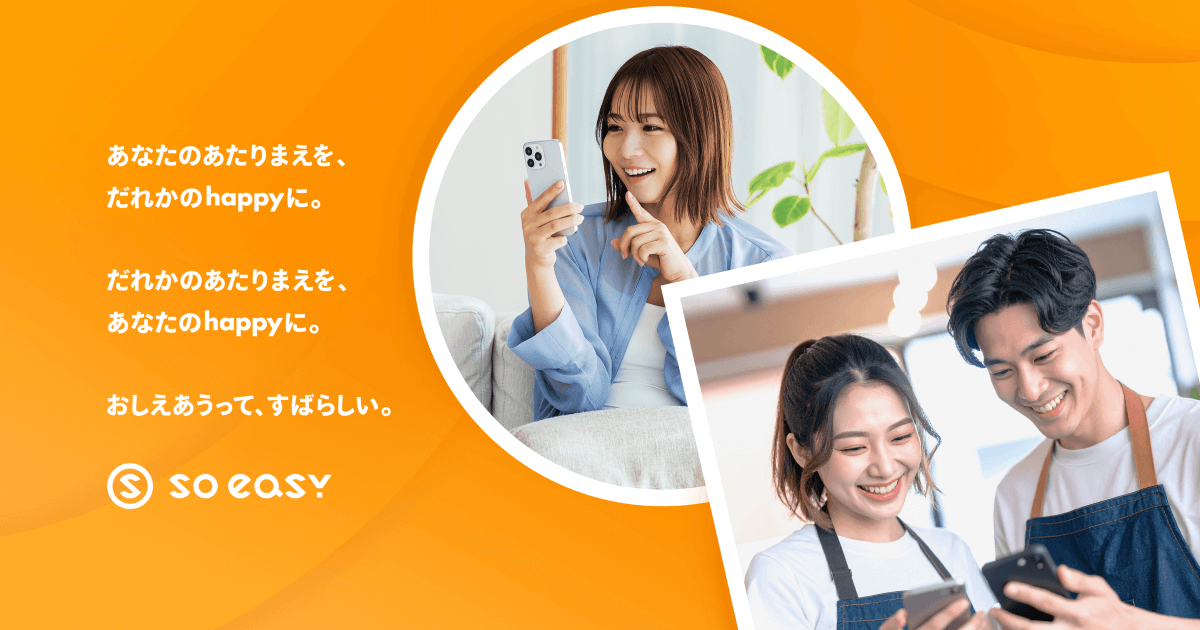 soeasy | soeasy buddy