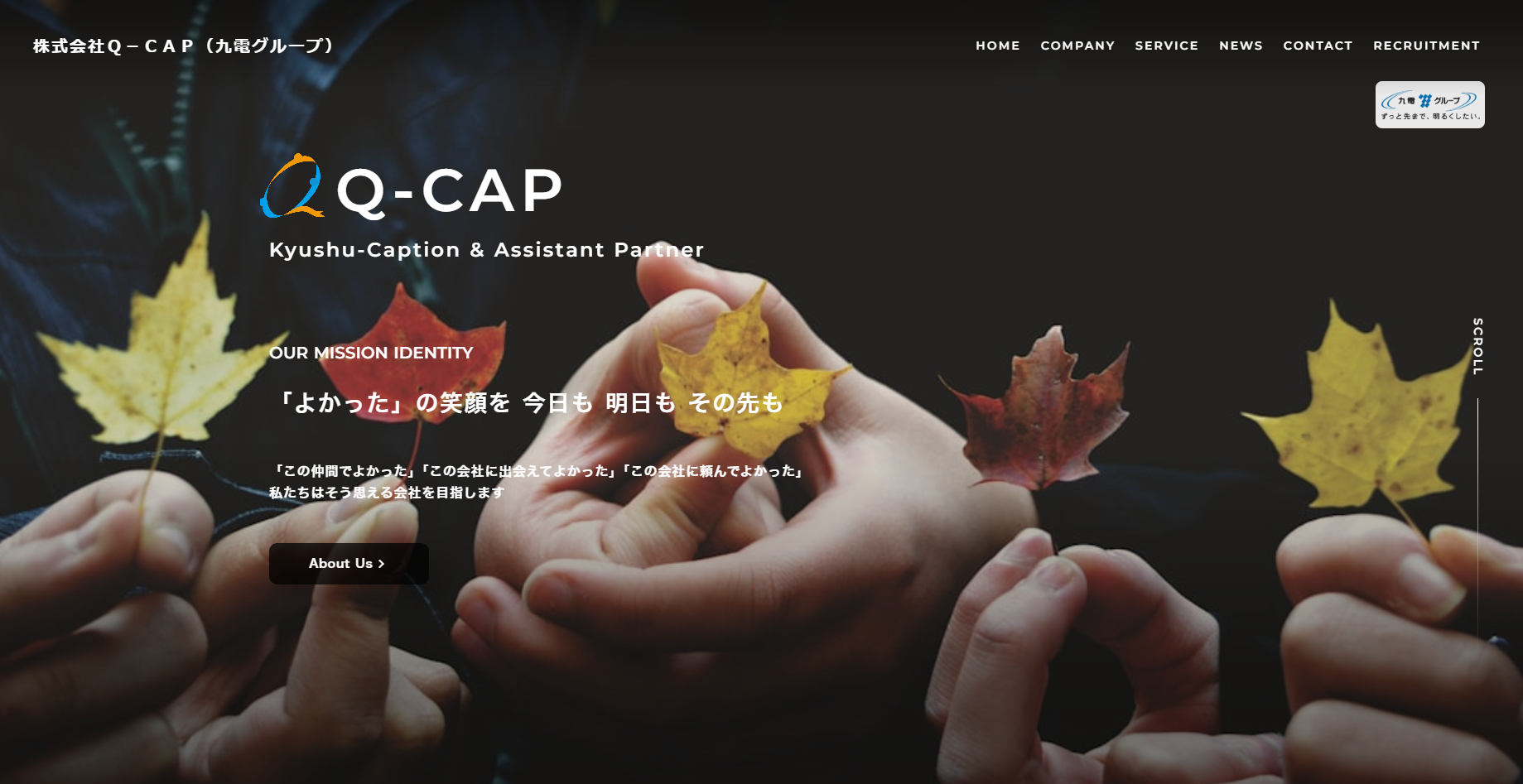 株式会社Q－CAP（九州電力グループ） |SERVICE