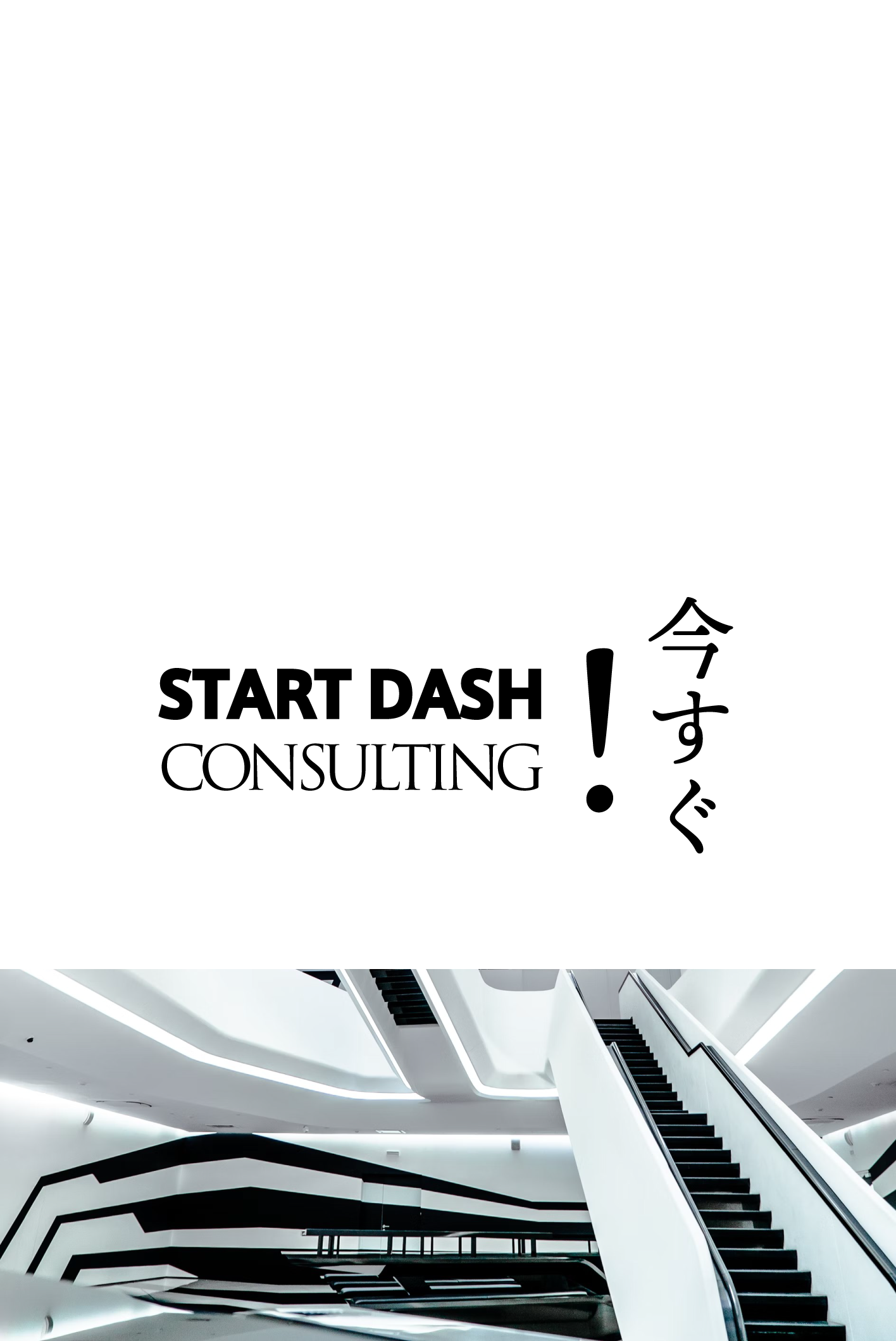 株式会社エシカルインク | START DASH CONSULTING | COMPANY